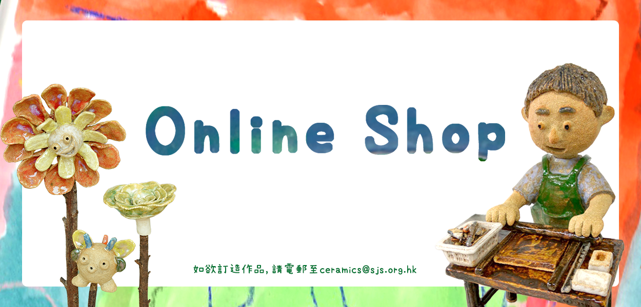 SJC Online Shop